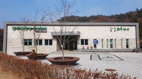 공주시 환경교육센터