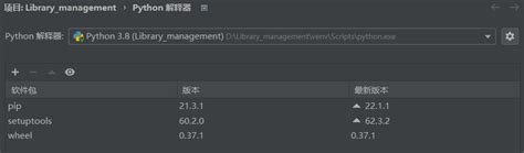 虚拟环境中安装python包 Weltㅤ 博客园