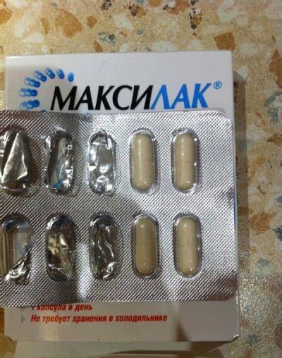 Максилак для детей: инструкция по применению, детская дозировка, доза ...