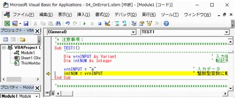 コンパイルエラーと実行時エラー