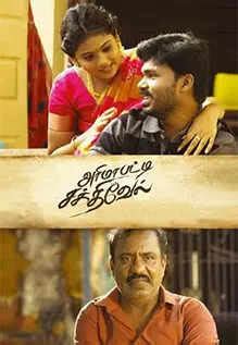 Arimapatti Sakthivel Movie Review The Film Butchers A Poignant Story