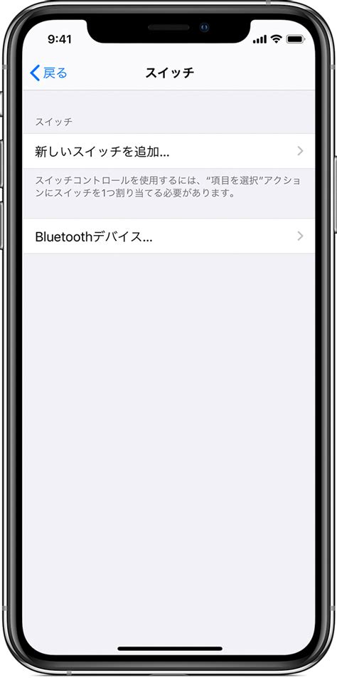 スイッチコントロールを使ってiphone、ipad、ipod Touchを操作する Apple サポート 日本