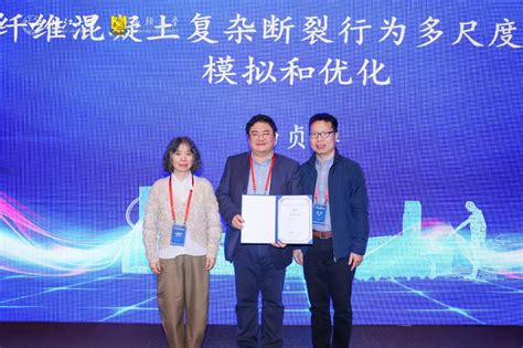 杨贞军教授参加第三届（2024）结构复杂行为学术研讨会并做大会特邀报告 课题组新闻 武汉大学土建学院复杂材料多尺度实验和模拟课题组