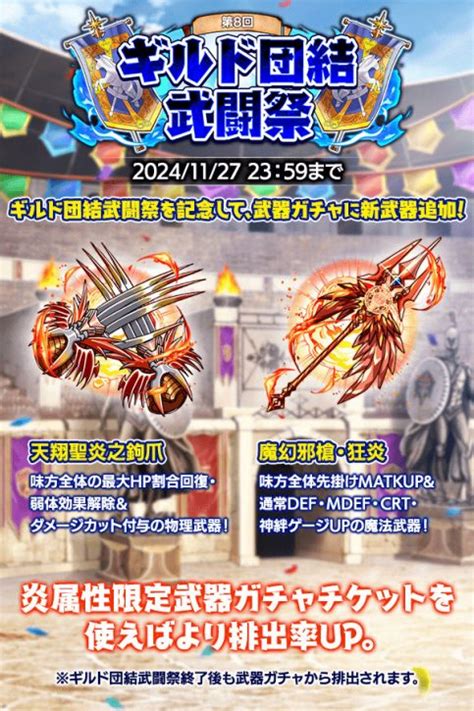 『クレイヴ・サーガx 神絆の導師』 ギルドメンバーとボスに挑む「ギルド団結武闘祭」開催！ 「天使・悪魔シリーズガチャ」も登場！ Fanzaニュース