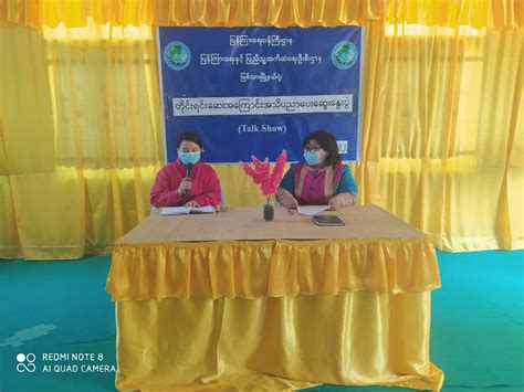 မြစ်သားမြို့တွင် တိုင်းရင်းဆေးအကြောင်းအသိပညာပေးဆွေးနွေးပွဲ Talk Showက
