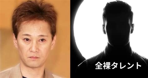 中居飲み会にいた全裸男性タレントは誰？大物芸能人説と友達説！