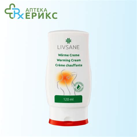 Livsane Warme Creme Аптека ЕРИКС