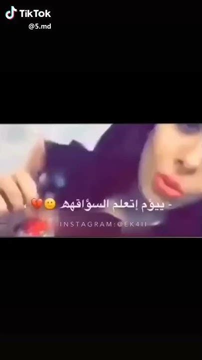 بنت تبغة فتك Youtube