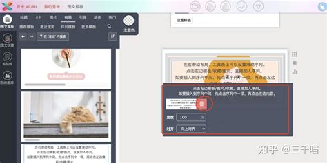 教程｜无代码制作svg交互图文中的双层滑动 知乎