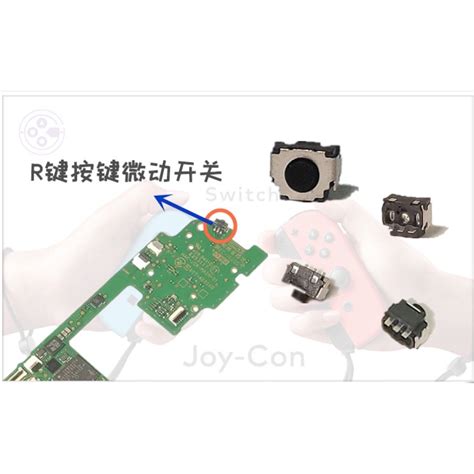 【現貨】switch Joycon 卡扣 蘑菇頭 防塵網 喇叭防塵網 背蓋網 R鍵 R鍵 主機充電孔 接口 短接器 蝦皮購物