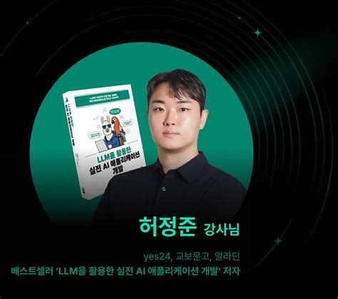 [5주 완성] langgraph를 활용한 실전 ai 애플리케이션 개발 마스터 캠프 패스트캠퍼스