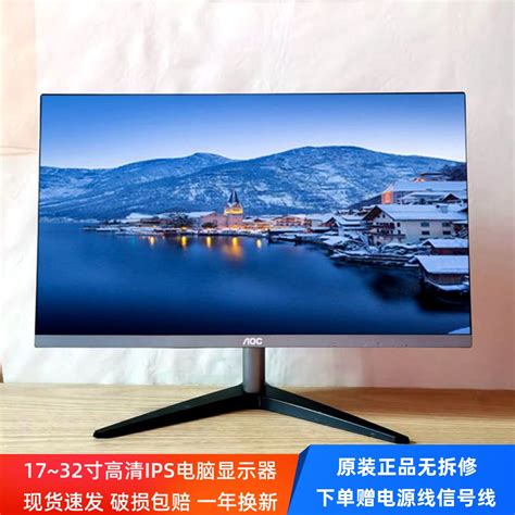 Aoc二手电脑显示器171922英寸台式液晶屏幕24家用办公外接监控 淘宝网【降价监控 价格走势 历史价格】 一起惠神价网
