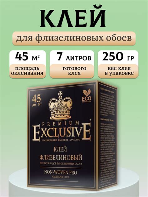Клей для обоев EXClusive exc12, 250 г. - купить по доступной цене в ...