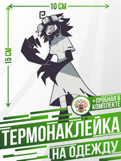 Термонаклейка для одежды Fundamental Paper Education Miss Thavel