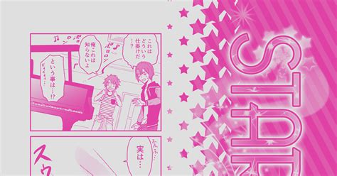 うたのプリンスさまっ♪ 【53超プリ★コン新刊】starmine75 四月馬鹿 ポルのイラスト Pixiv