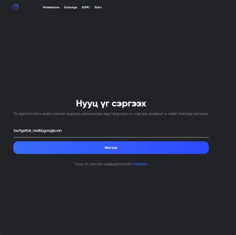 Bydep биржийн хэрэглэгчид хэрхэн нэвтрэх вэ Octagon Docs