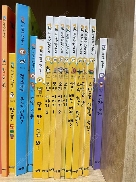 꼬꼬마한글이 유아동도서 음반 중고나라