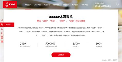 131 大学生html5期末大作业 —【精美的餐饮公司网页】 web前端网页制作 html5 css3 js 公司首页代码期末作业 csdn博客