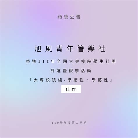 國立臺中教育大學學生會 Home