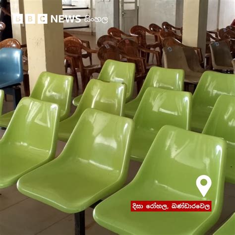 Bbc News සිංහල වෛද්‍ය වැඩ වර්ජනය දිවයිනේ ප්‍රදේශ කිහිපයක රෝහල්වල අද තත්ත්වය වැඩිදුර කියවන්න