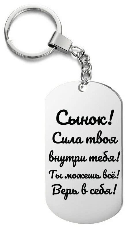 Надписи на браслете с гравировкой для сына — купить по низкой цене на ...