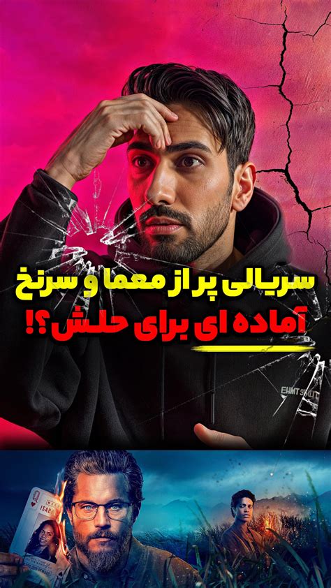 ‎فیلم و سریال چی ببینم‎ Chi Bebinm • Instagram Photos And Videos