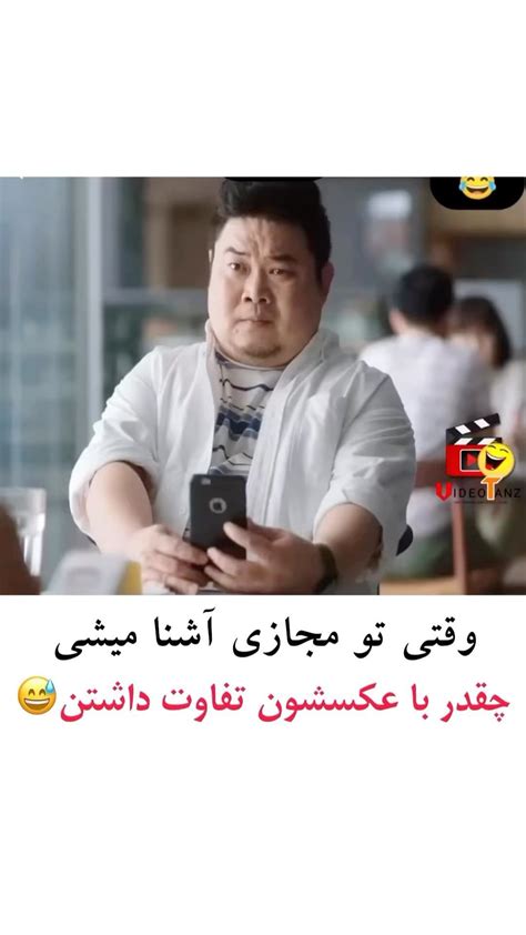 Videotanzinstagram On Pinno برا شما هم پیش اومده😂😂