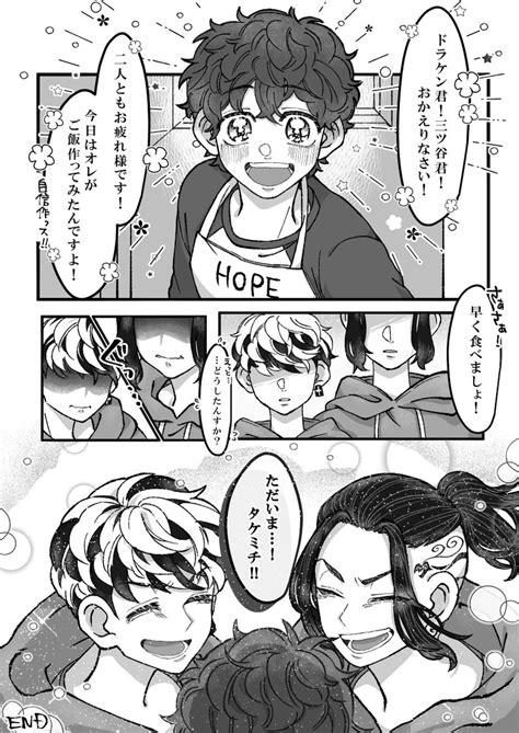 「最後です 見てくださってありがとうございました☺️🌼 66 」みょ虹の漫画