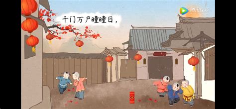 语文大师元日宋王安石 搜狐大视野 搜狐新闻