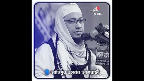 যুবক জীবনের হায়াত থেমে গেলে হাশরের দিন আল্লাহর কাছে কি জবাব দিবা 🗣️