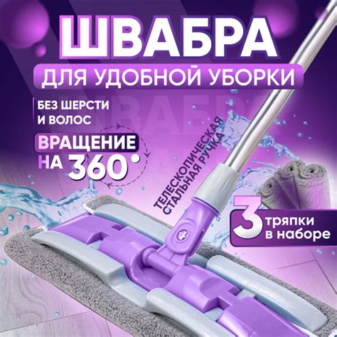 Швабра Clin Clin, 115 см - купить по низким ценам в интернет-магазине ...