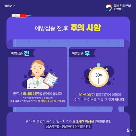 어린이 인플루엔자 무료 예방접종을 잊지마세요 카드뉴스 홍보자료 알림·자료 질병관리청