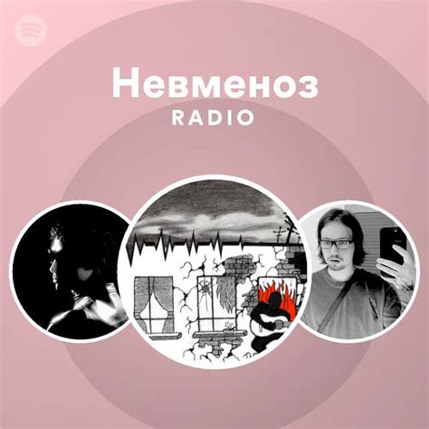 Невменоз Radio Playlist By Spotify Spotify