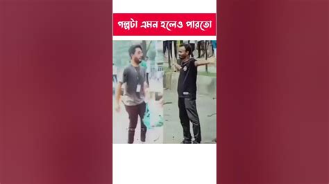 শহীদ আবু সাঈদ ও শহীদ মীর মুগ্ধ এর গল্পটা এমন হলেও পারতো। Youtube