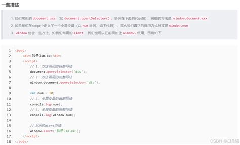 【javascript】javascript开篇基础（6） Csdn博客