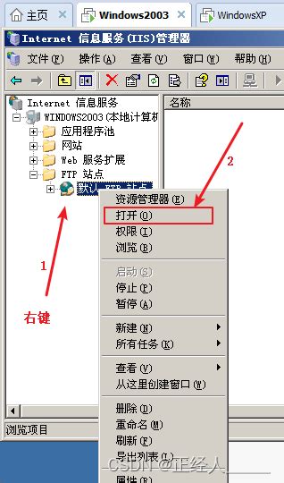 快速入门ftp服务器：手把手教你搭建 csdn博客