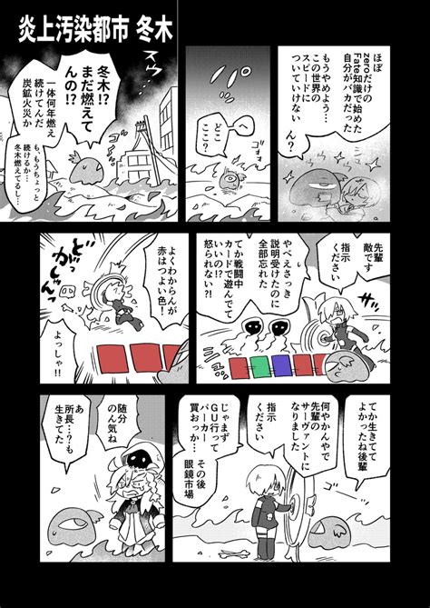 【fgo】軽い気持ちでfgoを初めてみたマスターによる初心者日記漫画