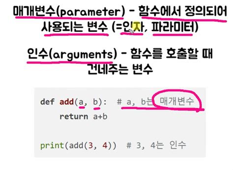 Python 조코딩 점프투파이썬 강의 독학 D6