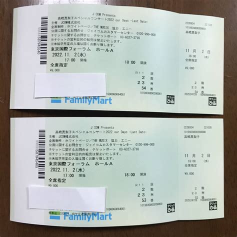 Yahooオークション 高橋真梨子スペシャルコンサート