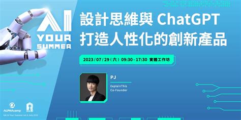 Ai Your Summer Chatgpt Accupass