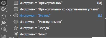 Инструмент "Эллипс" | PVStoker