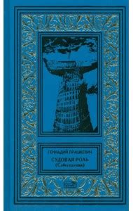 Книги издательства Престиж Бук купить с доставкой по Европе | ALFAVIT.EU