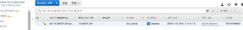 Django Aws Ec2 만들고 Django 연결하기 Devholic