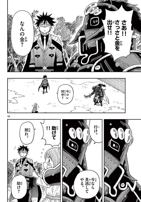 「415 」福地翼ゴルスパ6巻915の漫画