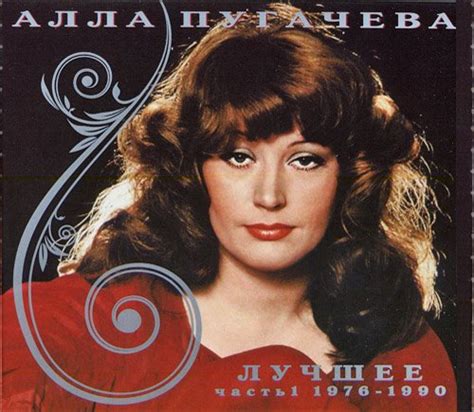 АЛЛА ПУГАЧЁВА «collection 2 X Lp 4 X Cd • Мелодия • 1978 2008