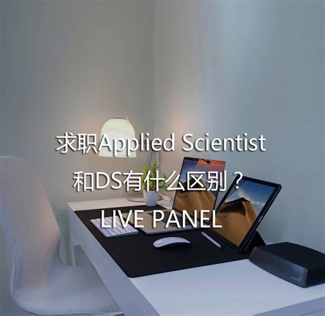Ai Pin How To Apply For Applied Scientist And Data Scientist Data Application Lab