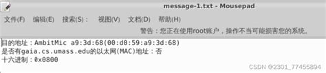 以太网与arp协议分析ethernet和arp协议分析 Csdn博客