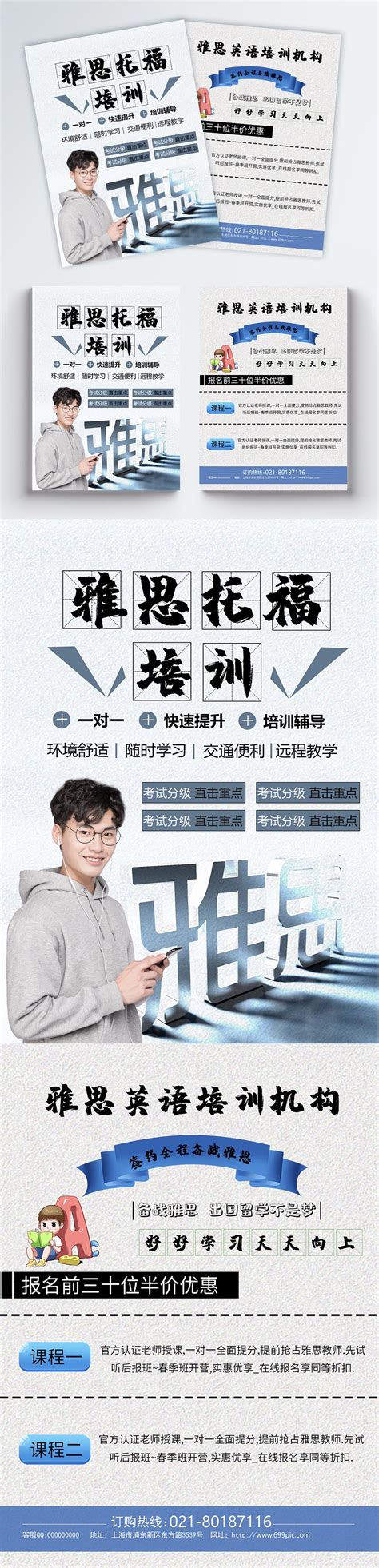 Toefl Ielts English Training Flyer Template Imagepicture Free Download