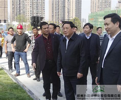 2016年4月，时任省长李强在省委常委、杭州市委书记赵一德，杭州市委副书记、市长张鸿铭等陪同下，检查新塘路综合整治工程 解决方案 杭州市园林