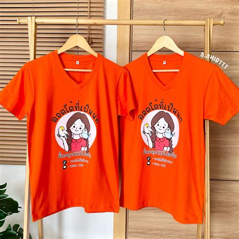 เสื้อสกร เสื้อสกรีน เสื้อยืดสีพื้น เสื้อมัดย้อม S Shirttt